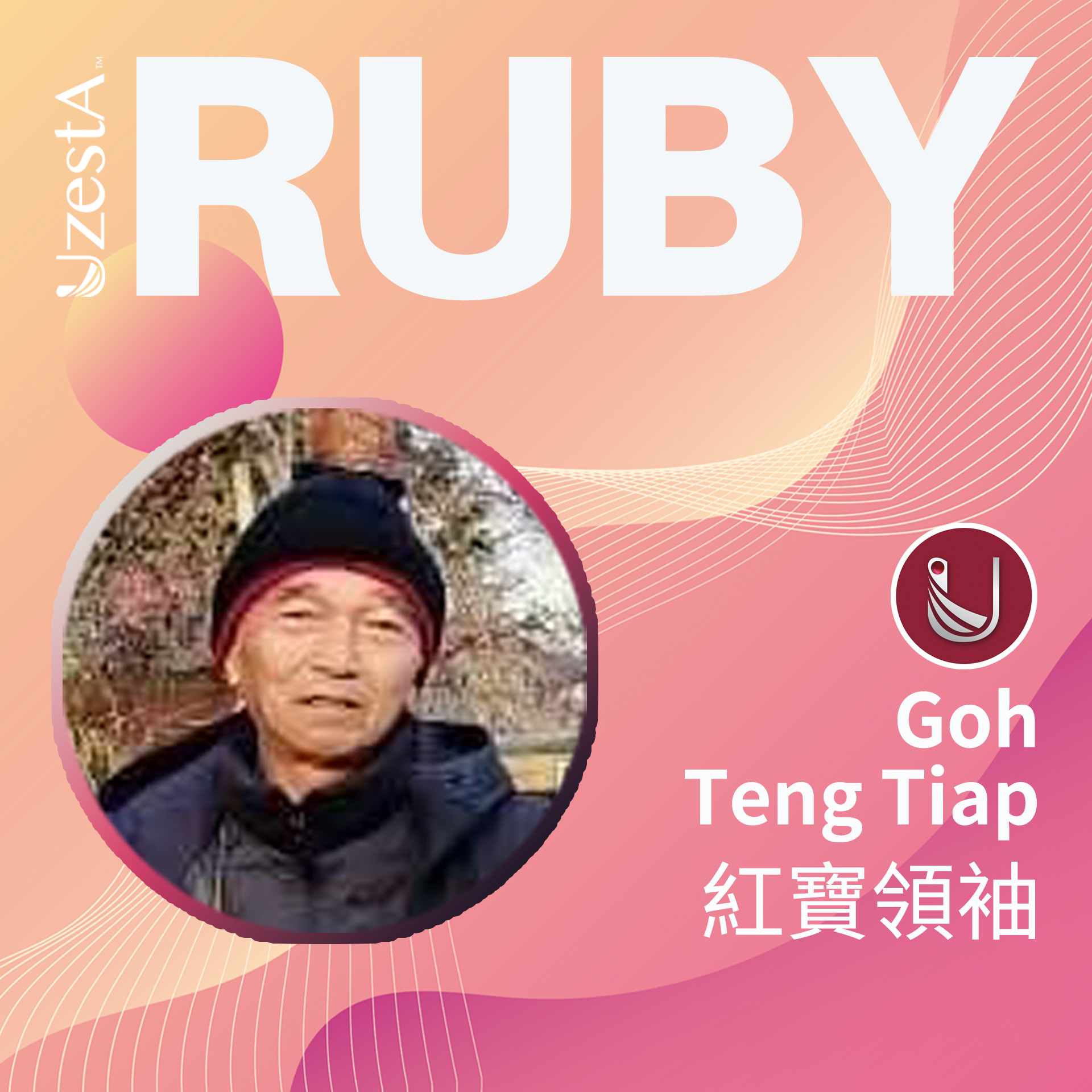 RUBY - 2025 Q2 - UzestA 優世德全球集團